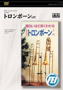 メーカー:（株）千野音楽館JAN:4948667700733ISBN:9784861780080PCD:FEI-DV073刊行日:2004/10/13　