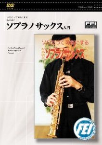 メーカー:（株）千野音楽館JAN:4948667700740ISBN:9784861780097PCD:FEI-DV074刊行日:2004/10/13　