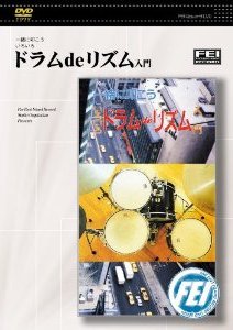 メーカー:（株）千野音楽館JAN:4948667700764ISBN:9784861780110PCD:FEI-DV076刊行日:2004/10/13　