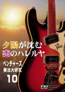 メーカー:（株）千野音楽館JAN:4948667701297ISBN:9784861780653PCD:FEI-DV129刊行日:2005/12/22　