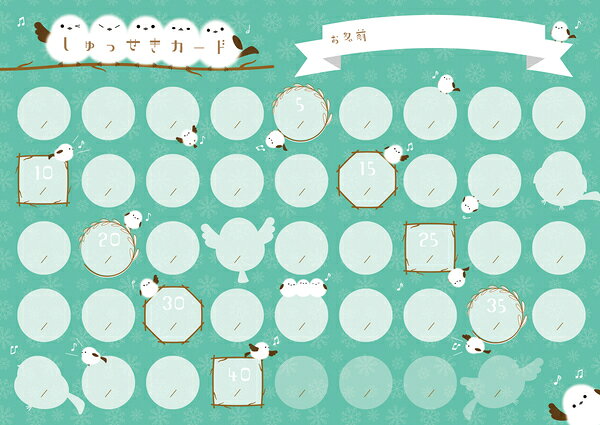 メーカー:プリマ楽器（ファンシー）JAN:4941216900080ふわふわのシマエナガが団子のように集まったかわいい出席カードです。■1パック10枚入　　■外寸：25.6cm×18.2cm　