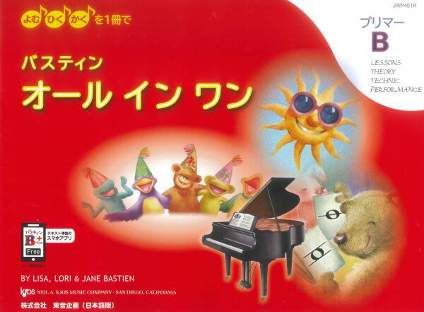 バスティンメーカー:（株）東音企画（バスティン）JAN:4946745104510ISBN:9784910757384PCD:JWP451R菊倍横 厚さ0.6cm 72ページ刊行日:2023/09/22収　録　曲： 64曲曲名アーティスト作...