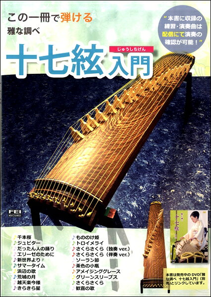 ***ご注意***こちらの【取寄品】の商品は、弊社に在庫がある場合もございますが、基本的に出版社からのお取り寄せとなります。まれに版元品切・絶版などでお取り寄せできない場合もございますので、恐れ入りますが予めご了承いただけると幸いでございま...