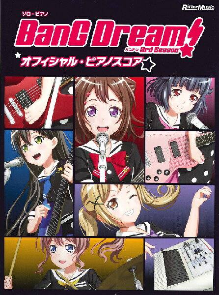 メーカー:(株)リットーミュージックJAN:4958537115192ISBN:9784845635832PCD:3583菊倍 厚さ0.8cm 128ページ刊行日:2021/02/26収　録　曲： 13曲曲名アーティスト作曲/作詞/編曲/訳...