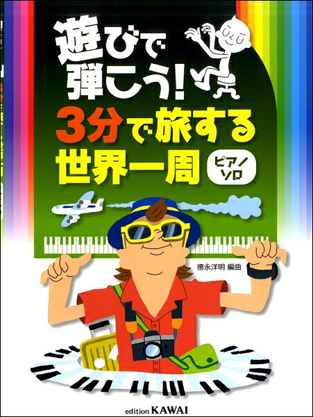***ご注意***こちらの【取寄品】の商品は、弊社に在庫がある場合もございますが、基本的に出版社からのお取り寄せとなります。まれに版元品切・絶版などでお取り寄せできない場合もございますので、恐れ入りますが予めご了承いただけると幸いでございま...