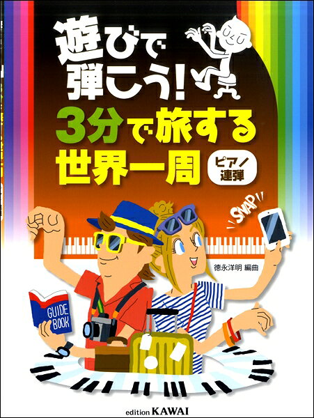 ***ご注意***こちらの【取寄品】の商品は、弊社に在庫がある場合もございますが、基本的に出版社からのお取り寄せとなります。まれに版元品切・絶版などでお取り寄せできない場合もございますので、恐れ入りますが予めご了承いただけると幸いでございま...