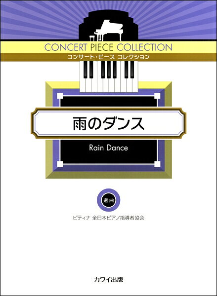 メーカー:カワイ出版JAN:4962864905883ISBN:9784760905881PCD:0588菊倍判 厚さ0.2cm 32ページ刊行日:2020/03/01収　録　曲： 7曲曲名アーティスト作曲/作詞/編曲/訳詞はじめまして&n...