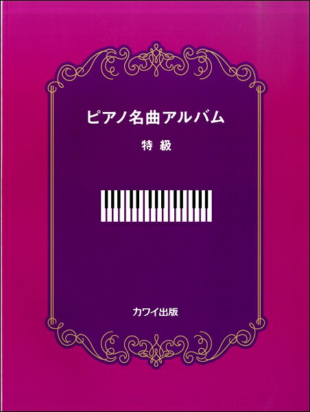 ***ご注意***こちらの【取寄品】の商品は、弊社に在庫がある場合もございますが、基本的に出版社からのお取り寄せとなります。まれに版元品切・絶版などでお取り寄せできない場合もございますので、恐れ入りますが予めご了承いただけると幸いでございま...