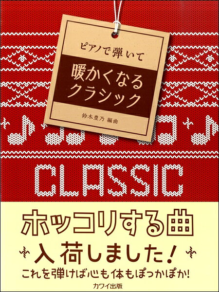 ***ご注意***こちらの【取寄品】の商品は、弊社に在庫がある場合もございますが、基本的に出版社からのお取り寄せとなります。まれに版元品切・絶版などでお取り寄せできない場合もございますので、恐れ入りますが予めご了承いただけると幸いでございま...