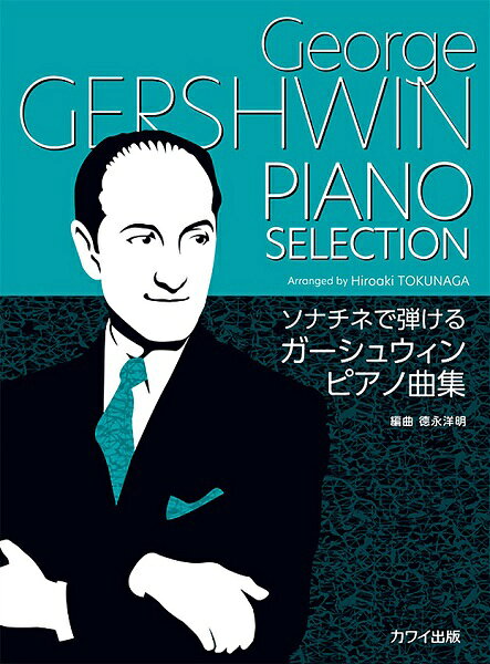 メーカー:カワイ出版JAN:4962864906774ISBN:9784760906772PCD:0677菊倍 厚さ0.6cm 64ページ刊行日:2021/12/25収　録　曲： 11曲曲名アーティスト作曲/作詞/編曲/訳詞Fascinat...