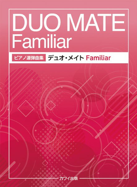 メーカー:カワイ出版JAN:4962864907375ISBN:9784760907373PCD:0737菊倍 厚さ0.4cm 72ページ刊行日:2023/05/01収　録　曲： 12曲曲名アーティスト作曲/作詞/編曲/訳詞1. 「音の絵」...