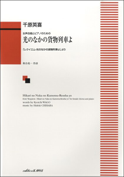 メーカー:カワイ出版JAN:4962864917633ISBN:9784760917631PCD:1763A4 厚さ0.3cm 44ページ刊行日:2016/02/01収　録　曲： 7曲曲名アーティスト作曲/作詞/編曲/訳詞<1>...