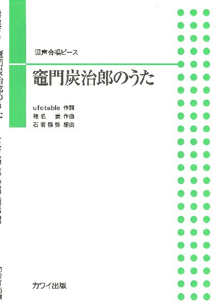 ***ご注意***こちらの【取寄品】の商品は、弊社に在庫がある場合もございますが、基本的に出版社からのお取り寄せとなります。まれに版元品切・絶版などでお取り寄せできない場合もございますので、恐れ入りますが予めご了承いただけると幸いでございま...