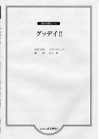 ***ご注意***こちらの【取寄品】の商品は、弊社に在庫がある場合もございますが、基本的に出版社からのお取り寄せとなります。まれに版元品切・絶版などでお取り寄せできない場合もございますので、恐れ入りますが予めご了承いただけると幸いでございま...