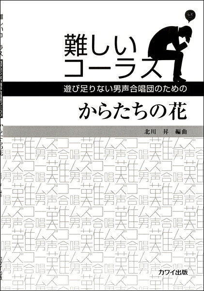 ***ご注意***こちらの【取寄品】の商品は、弊社に在庫がある場合もございますが、基本的に出版社からのお取り寄せとなります。まれに版元品切・絶版などでお取り寄せできない場合もございますので、恐れ入りますが予めご了承いただけると幸いでございま...