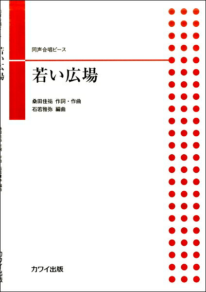 ***ご注意***こちらの【取寄品】の商品は、弊社に在庫がある場合もございますが、基本的に出版社からのお取り寄せとなります。まれに版元品切・絶版などでお取り寄せできない場合もございますので、恐れ入りますが予めご了承いただけると幸いでございま...