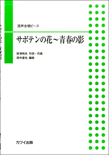 ***ご注意***こちらの【取寄品】の商品は、弊社に在庫がある場合もございますが、基本的に出版社からのお取り寄せとなります。まれに版元品切・絶版などでお取り寄せできない場合もございますので、恐れ入りますが予めご了承いただけると幸いでございま...