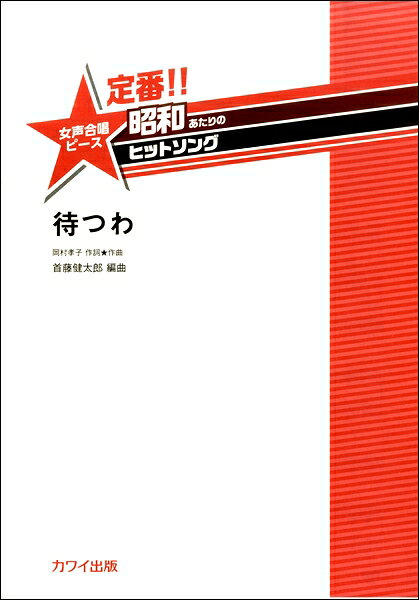 ***ご注意***こちらの【取寄品】の商品は、弊社に在庫がある場合もございますが、基本的に出版社からのお取り寄せとなります。まれに版元品切・絶版などでお取り寄せできない場合もございますので、恐れ入りますが予めご了承いただけると幸いでございま...