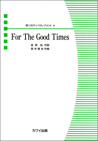 ***ご注意***こちらの【取寄品】の商品は、弊社に在庫がある場合もございますが、基本的に出版社からのお取り寄せとなります。まれに版元品切・絶版などでお取り寄せできない場合もございますので、恐れ入りますが予めご了承いただけると幸いでございま...
