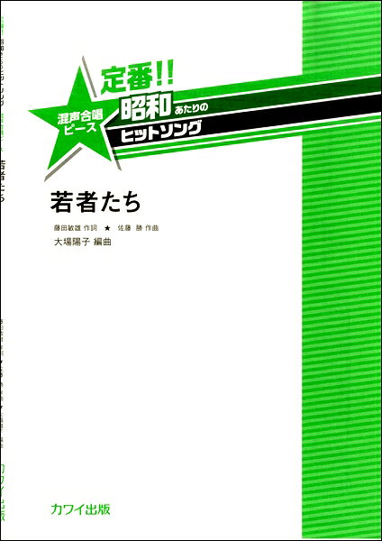 ***ご注意***こちらの【取寄品】の商品は、弊社に在庫がある場合もございますが、基本的に出版社からのお取り寄せとなります。まれに版元品切・絶版などでお取り寄せできない場合もございますので、恐れ入りますが予めご了承いただけると幸いでございま...