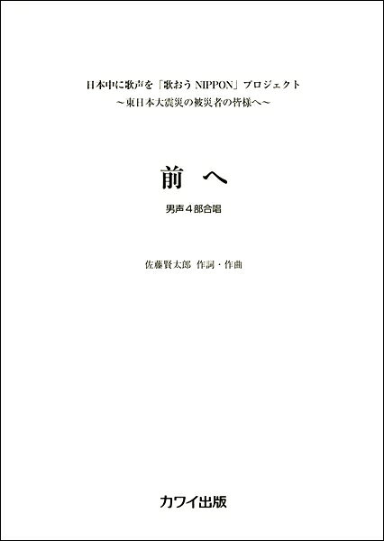 メーカー:カワイ出版JAN:4962864925072ISBN:9784760925070PCD:2507A4 厚さ0.1cm 8ページ刊行日:2019/12/01収　録　曲： 1曲曲名アーティスト作曲/作詞/編曲/訳詞前へ&nbsp;作曲...