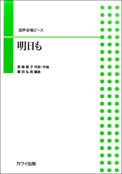 ***ご注意***こちらの【取寄品】の商品は、弊社に在庫がある場合もございますが、基本的に出版社からのお取り寄せとなります。まれに版元品切・絶版などでお取り寄せできない場合もございますので、恐れ入りますが予めご了承いただけると幸いでございま...
