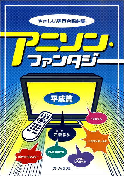 ***ご注意***こちらの【取寄品】の商品は、弊社に在庫がある場合もございますが、基本的に出版社からのお取り寄せとなります。まれに版元品切・絶版などでお取り寄せできない場合もございますので、恐れ入りますが予めご了承いただけると幸いでございま...