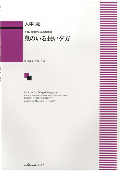 ***ご注意***こちらの【取寄品】の商品は、弊社に在庫がある場合もございますが、基本的に出版社からのお取り寄せとなります。まれに版元品切・絶版などでお取り寄せできない場合もございますので、恐れ入りますが予めご了承いただけると幸いでございま...