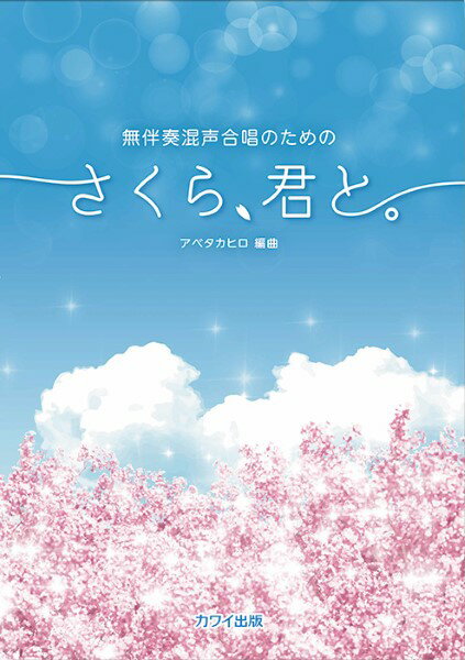 ***ご注意***こちらの【取寄品】の商品は、弊社に在庫がある場合もございますが、基本的に出版社からのお取り寄せとなります。まれに版元品切・絶版などでお取り寄せできない場合もございますので、恐れ入りますが予めご了承いただけると幸いでございま...