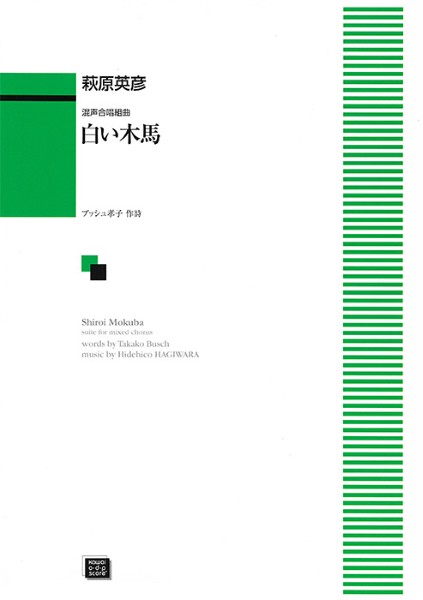 ***ご注意***こちらの【取寄品】の商品は、弊社に在庫がある場合もございますが、基本的に出版社からのお取り寄せとなります。まれに版元品切・絶版などでお取り寄せできない場合もございますので、恐れ入りますが予めご了承いただけると幸いでございま...
