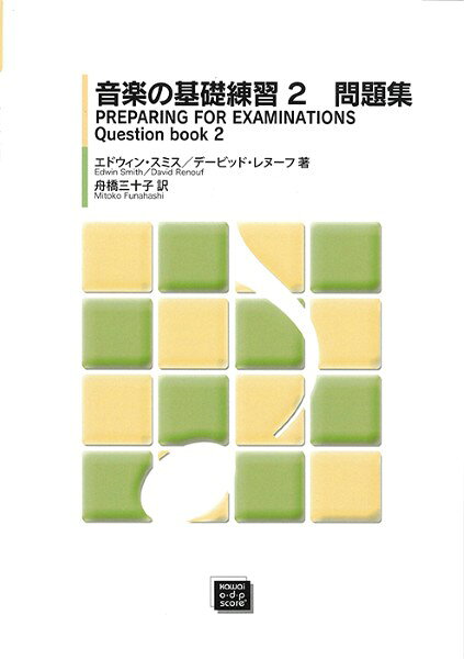 ***ご注意***こちらの【取寄品】の商品は、弊社に在庫がある場合もございますが、基本的に出版社からのお取り寄せとなります。まれに版元品切・絶版などでお取り寄せできない場合もございますので、恐れ入りますが予めご了承いただけると幸いでございま...