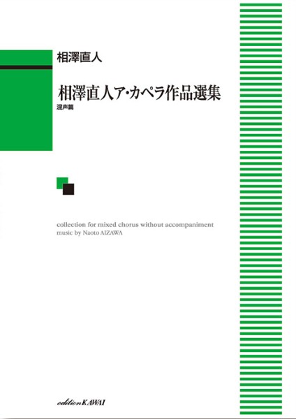 メーカー:カワイ出版JAN:4962864851883ISBN:9784760913701PCD:1370A4 厚さ0.3cm 52ページ刊行日:2026/06/24収　録　曲： 9曲曲名アーティスト作曲/作詞/編曲/訳詞どうしていつも&n...