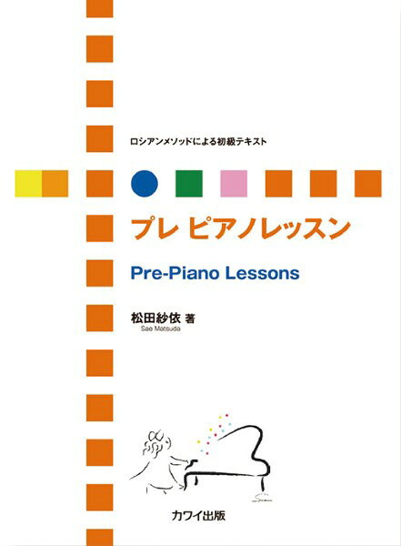 メーカー:カワイ出版JAN:4962864852309ISBN:9784760903641PCD:0364菊倍 厚さ0.4cm 48ページ刊行日:2026/08/26収　録　曲： 28曲曲名アーティスト作曲/作詞/編曲/訳詞かばさんのテーマ...