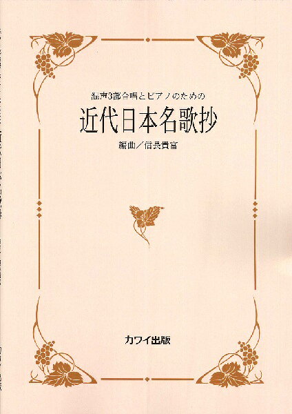 ***ご注意***こちらの【取寄品】の商品は、弊社に在庫がある場合もございますが、基本的に出版社からのお取り寄せとなります。まれに版元品切・絶版などでお取り寄せできない場合もございますので、恐れ入りますが予めご了承いただけると幸いでございま...