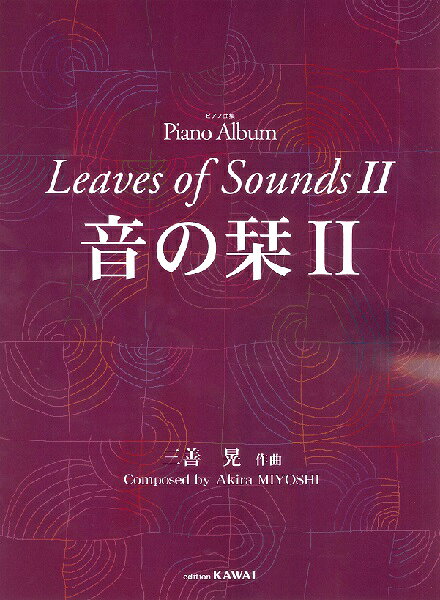 メーカー:カワイ出版JAN:4962864888933ISBN:9784760903436PCD:0343菊倍 厚さ0.4cm 48ページ刊行日:2022/08/01収　録　曲： 22曲曲名アーティスト作曲/作詞/編曲/訳詞同音なかよしの歌...