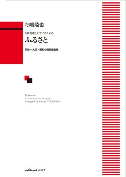 メーカー:カワイ出版JAN:4962864890288ISBN:9784760916900PCD:1690A4 厚さ0.3cm 40ページ刊行日:2022/10/27収　録　曲： 7曲曲名アーティスト作曲/作詞/編曲/訳詞海&nbsp;編曲...