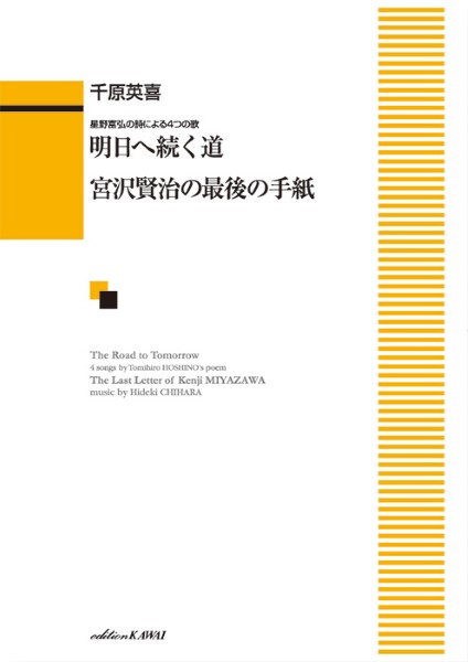 メーカー:カワイ出版JAN:4962864890509ISBN:9784760941537PCD:4153A4 厚さ0.3cm 40ページ刊行日:2022/10/27収　録　曲： 5曲曲名アーティスト作曲/作詞/編曲/訳詞君影草&nbsp;...