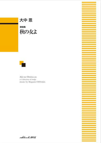***ご注意***こちらの【取寄品】の商品は、弊社に在庫がある場合もございますが、基本的に出版社からのお取り寄せとなります。まれに版元品切・絶版などでお取り寄せできない場合もございますので、恐れ入りますが予めご了承いただけると幸いでございま...