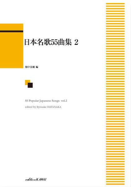 メーカー:カワイ出版JAN:4962864890998ISBN:9784760941797PCD:4179A4 厚さ0.6cm 114ページ刊行日:2022/11/05収　録　曲： 32曲曲名アーティスト作曲/作詞/編曲/訳詞風の子供&nb...