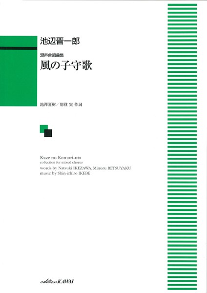 メーカー:カワイ出版JAN:4962864891629ISBN:9784760910298PCD:1029A4 厚さ0.5cm 72ページ刊行日:2023/02/01収　録　曲： 9曲曲名アーティスト作曲/作詞/編曲/訳詞空みがき&nbsp...