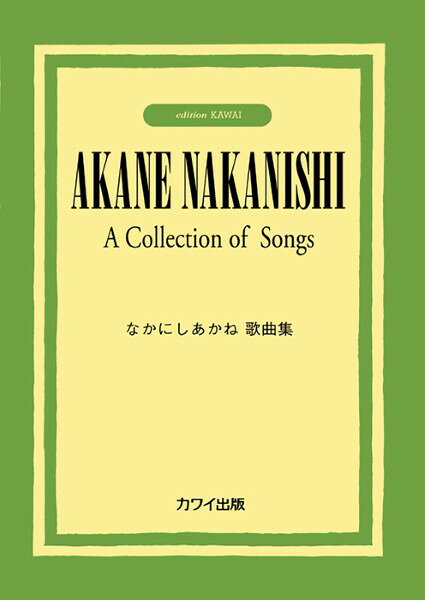 メーカー:カワイ出版JAN:4962864891964ISBN:9784760941469PCD:4146B5 厚さ0.4cm 64ページ刊行日:2023/02/08収　録　曲： 10曲曲名アーティスト作曲/作詞/編曲/訳詞ケヤキ&nbsp...