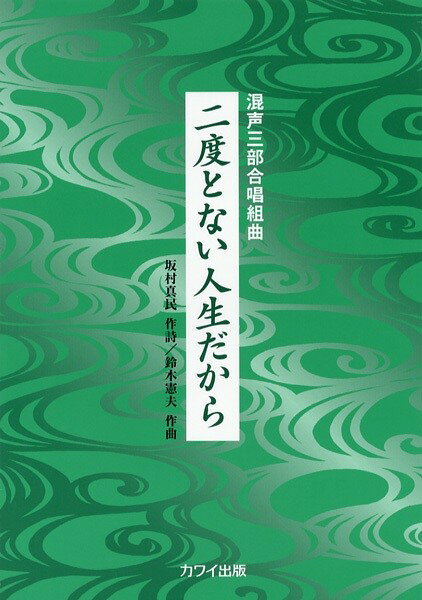 ***ご注意***こちらの【取寄品】の商品は、弊社に在庫がある場合もございますが、基本的に出版社からのお取り寄せとなります。まれに版元品切・絶版などでお取り寄せできない場合もございますので、恐れ入りますが予めご了承いただけると幸いでございま...