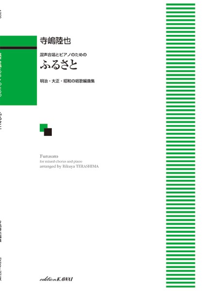メーカー:カワイ出版JAN:4962864895177ISBN:9784760912605PCD:1260A4 厚さ0.4cm 48ページ刊行日:2023/07/01収　録　曲： 7曲曲名アーティスト作曲/作詞/編曲/訳詞海&nbsp;作曲...