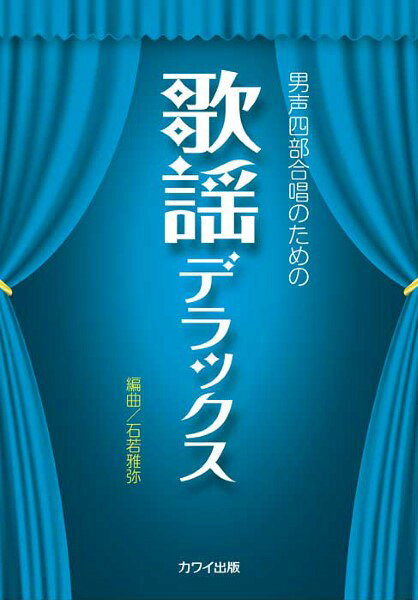 ***ご注意***こちらの【取寄品】の商品は、弊社に在庫がある場合もございますが、基本的に出版社からのお取り寄せとなります。まれに版元品切・絶版などでお取り寄せできない場合もございますので、恐れ入りますが予めご了承いただけると幸いでございま...