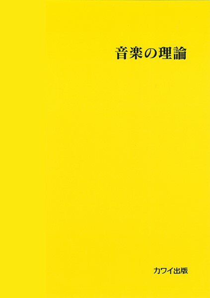 ***ご注意***こちらの【取寄品】の商品は、弊社に在庫がある場合もございますが、基本的に出版社からのお取り寄せとなります。まれに版元品切・絶版などでお取り寄せできない場合もございますので、恐れ入りますが予めご了承いただけると幸いでございま...
