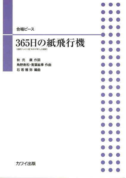 ***ご注意***こちらの【取寄品】の商品は、弊社に在庫がある場合もございますが、基本的に出版社からのお取り寄せとなります。まれに版元品切・絶版などでお取り寄せできない場合もございますので、恐れ入りますが予めご了承いただけると幸いでございま...