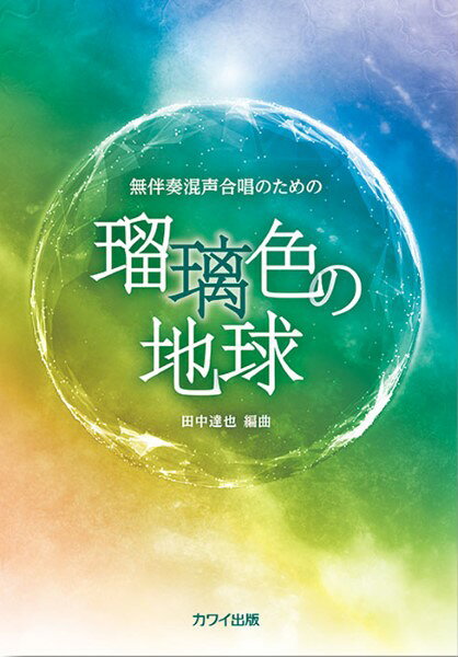 ***ご注意***こちらの【取寄品】の商品は、弊社に在庫がある場合もございますが、基本的に出版社からのお取り寄せとなります。まれに版元品切・絶版などでお取り寄せできない場合もございますので、恐れ入りますが予めご了承いただけると幸いでございま...