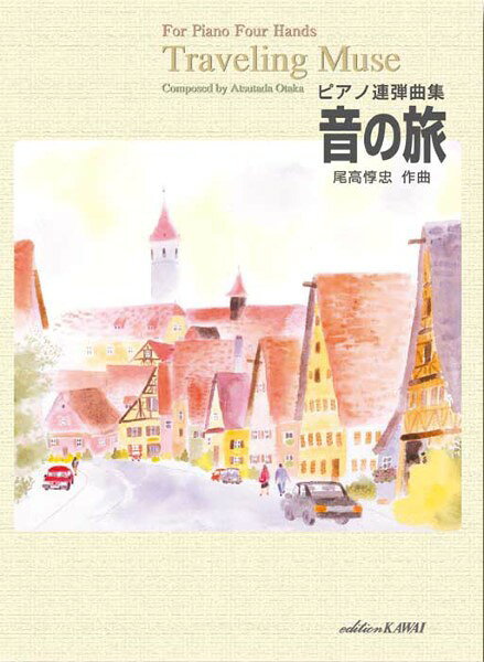 メーカー:カワイ出版JAN:4962864897164ISBN:9784760907212PCD:0721菊倍 厚さ0.5cm 84ページ刊行日:2024/08/01収　録　曲： 14曲曲名アーティスト作曲/作詞/編曲/訳詞小さなコラール&...