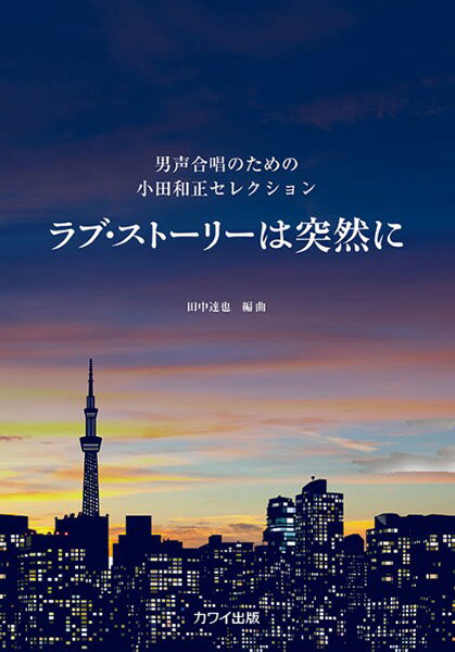 ***ご注意***こちらの【取寄品】の商品は、弊社に在庫がある場合もございますが、基本的に出版社からのお取り寄せとなります。まれに版元品切・絶版などでお取り寄せできない場合もございますので、恐れ入りますが予めご了承いただけると幸いでございま...