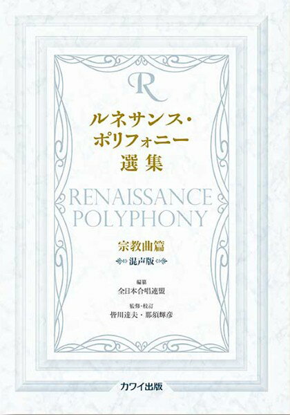 ***ご注意***こちらの【取寄品】の商品は、弊社に在庫がある場合もございますが、基本的に出版社からのお取り寄せとなります。まれに版元品切・絶版などでお取り寄せできない場合もございますので、恐れ入りますが予めご了承いただけると幸いでございま...